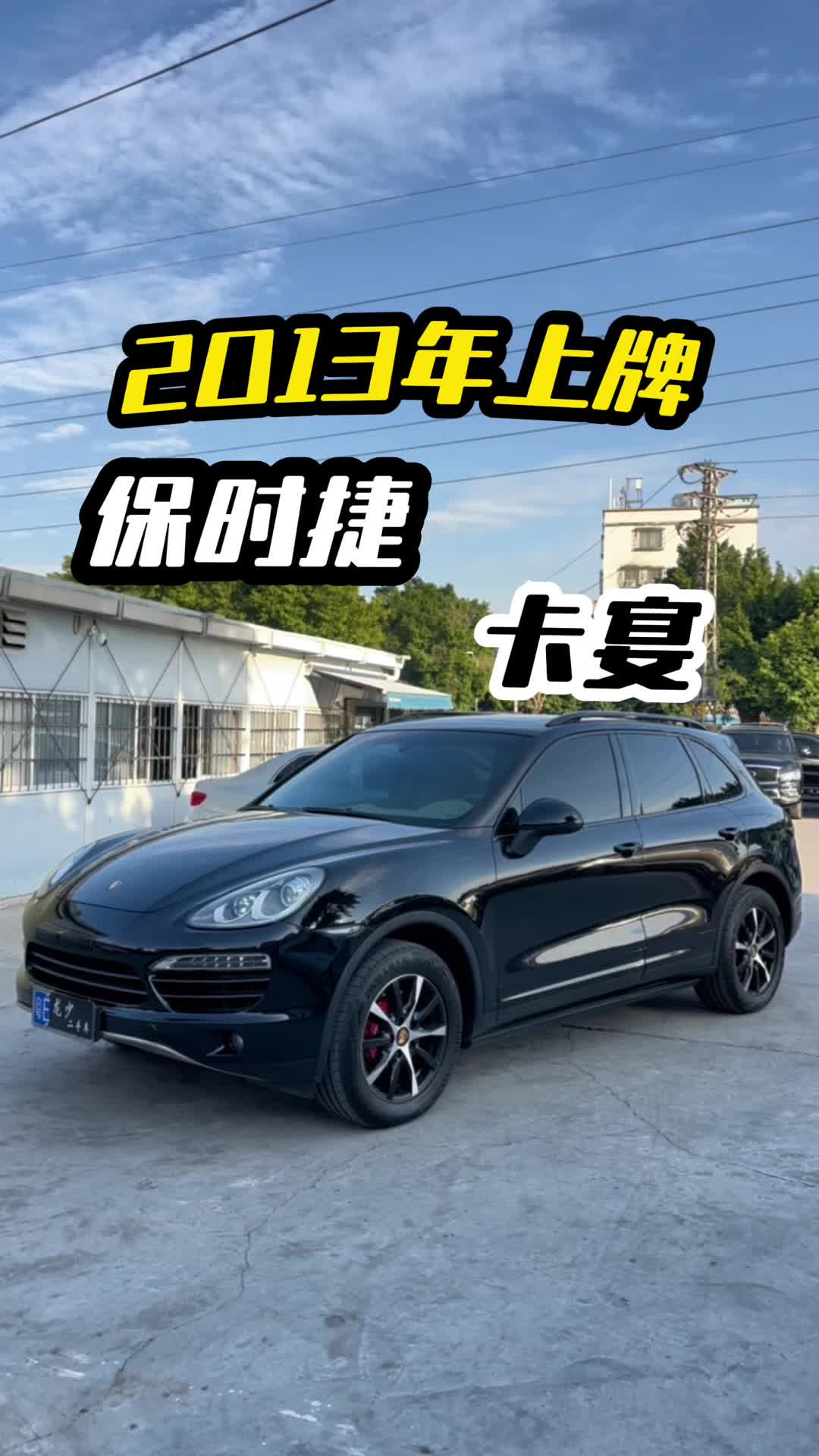 保时捷卡宴#保时捷 #保时捷卡宴 #suv #性价比超高 #每天推荐好车