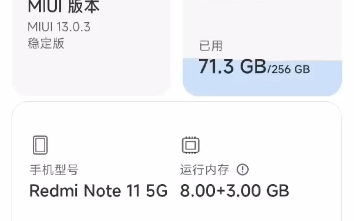 Redmi Note 11 5G添加桌面小部件方法