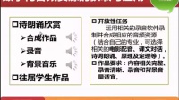 数字化音频资源的获取与应用1——激趣导入