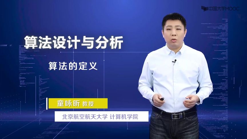 [1.2.1]--1.2算法的定义