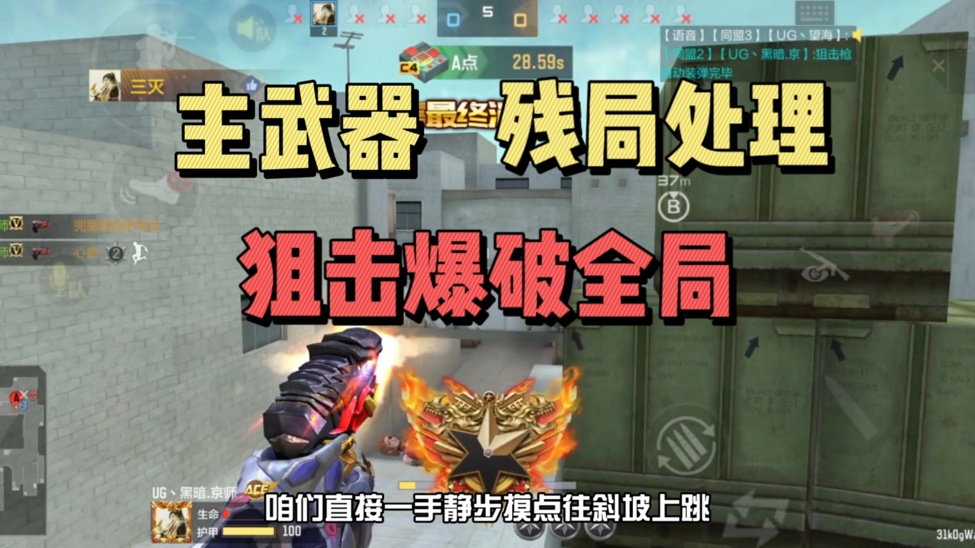 CF手游:狙神从不屑于使用副武器