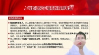 党建知识系列微课-入党积极分子的确定和培养教育