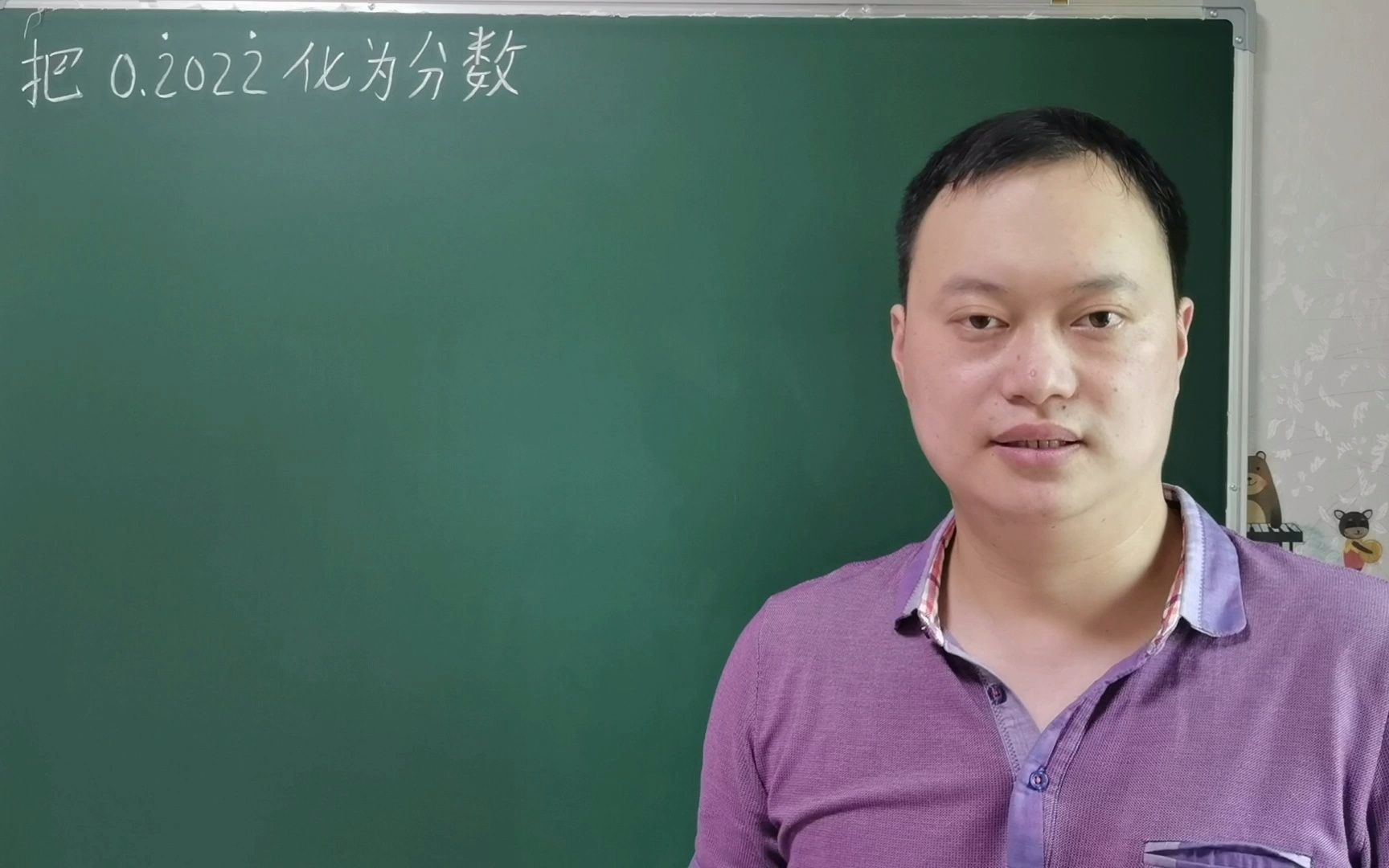 怎样把循环小数化为分数。