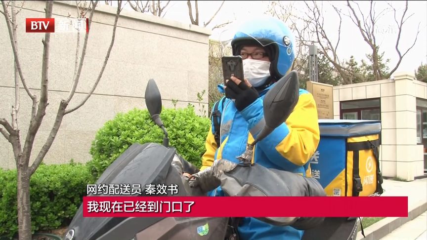 网约配送行业发展带动现代服务业走向数字化智能化