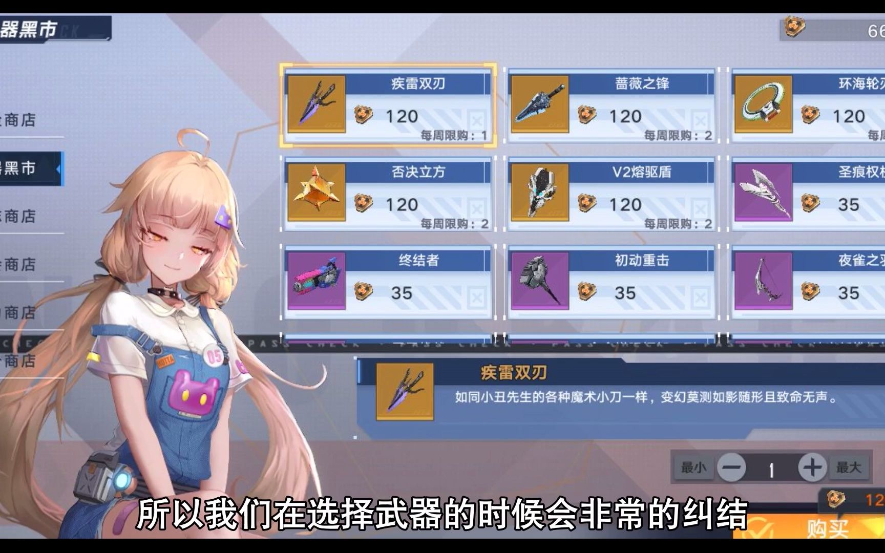幻塔武器推荐 幻塔武器强度排行榜解析