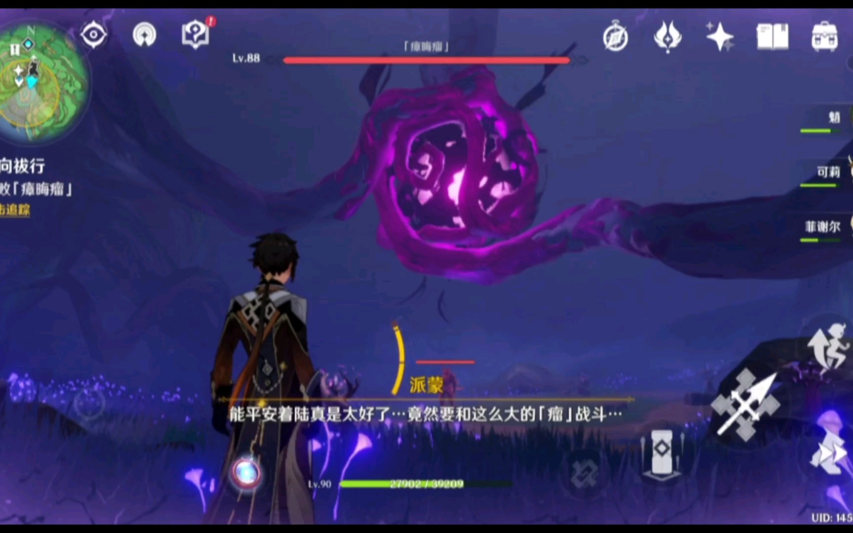 【原神】拔行 影向山攻略