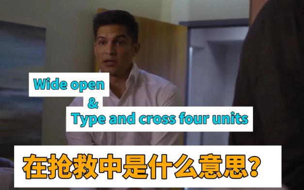 如何用英语在抢救中快速、精准地下达抢救指令