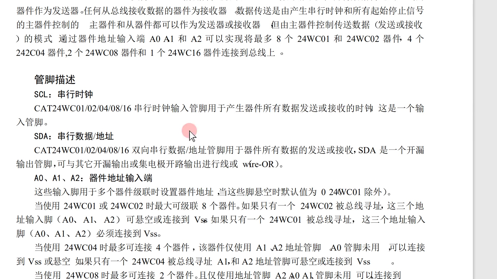 PIC单片机视频教程 25 24C02 IIC总线 慧净十天学会PIC单片机视频...