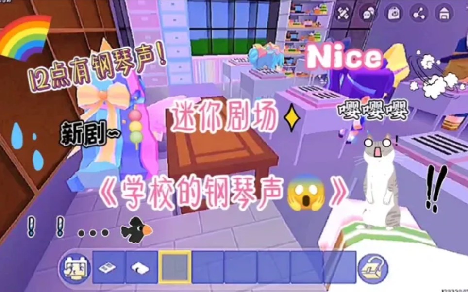 迷你世界:《学校的钢琴声》新剧来啦!12点的钢琴声!原创@乔皖