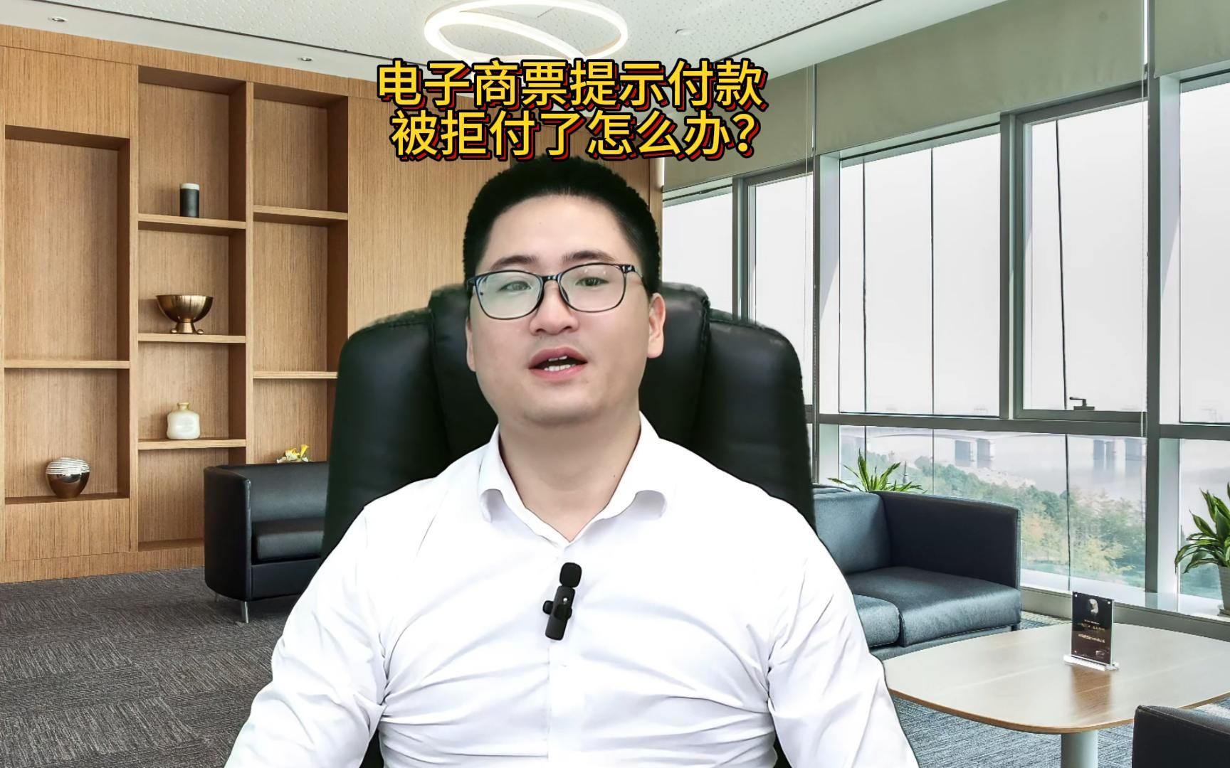 电子商票提示付款被拒付了怎么办?