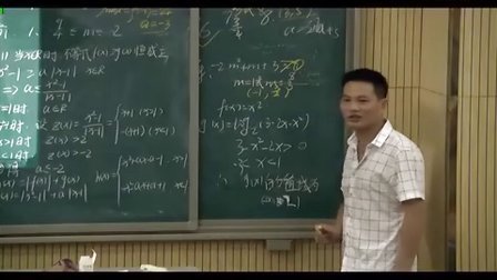 二次函数与幂函数
