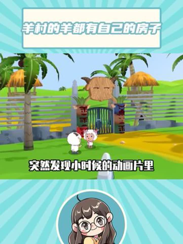动画片都知道给每个角色安排上房子!动画片