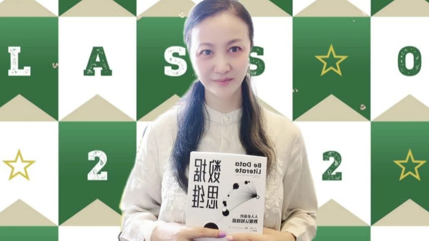 《数据思维》:良好的数据认知素养,能使我们的人生更加美好