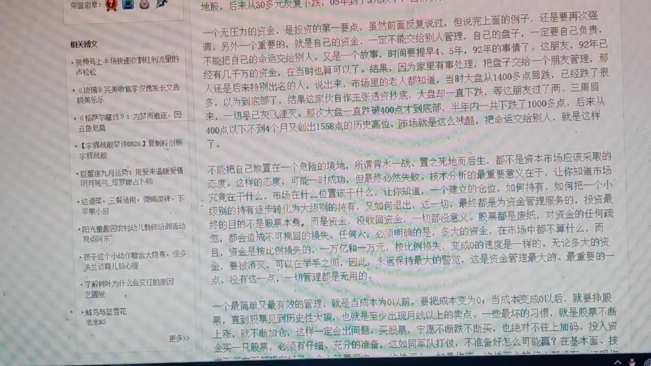 缠酒小散读原文缠中说禅教你炒股票31课(资金管理的最稳固基础)