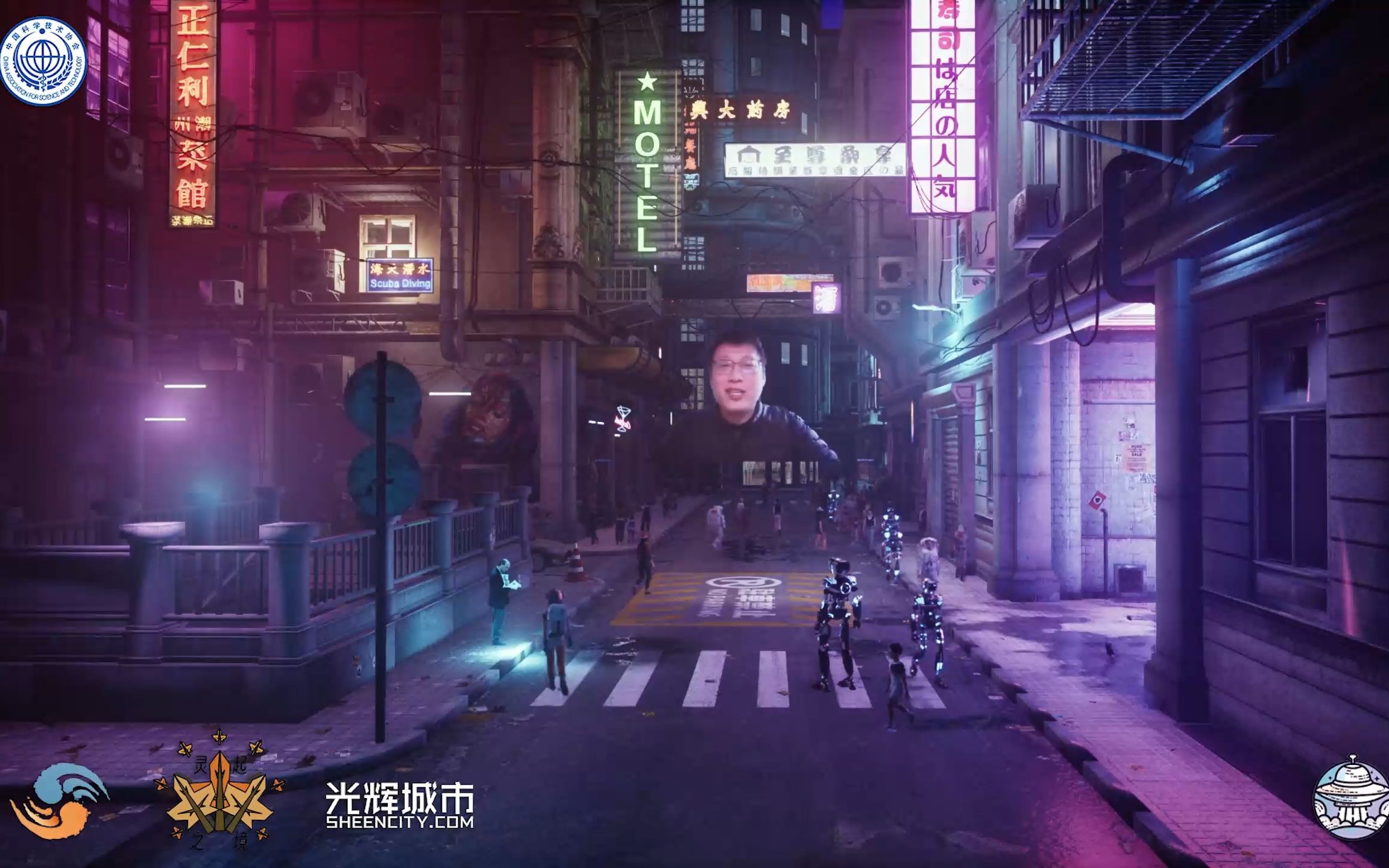 第四届上海科幻影视产业论坛 2-2 元宇宙技术如何赋能影视与数字文娱