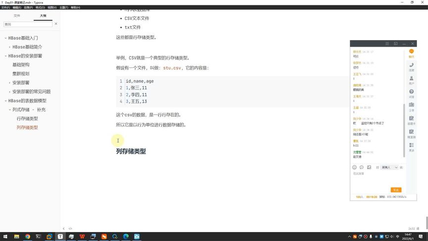 从零开始学NoSQL Day1:06-HBase表数据模型-列存储类型概念讲解