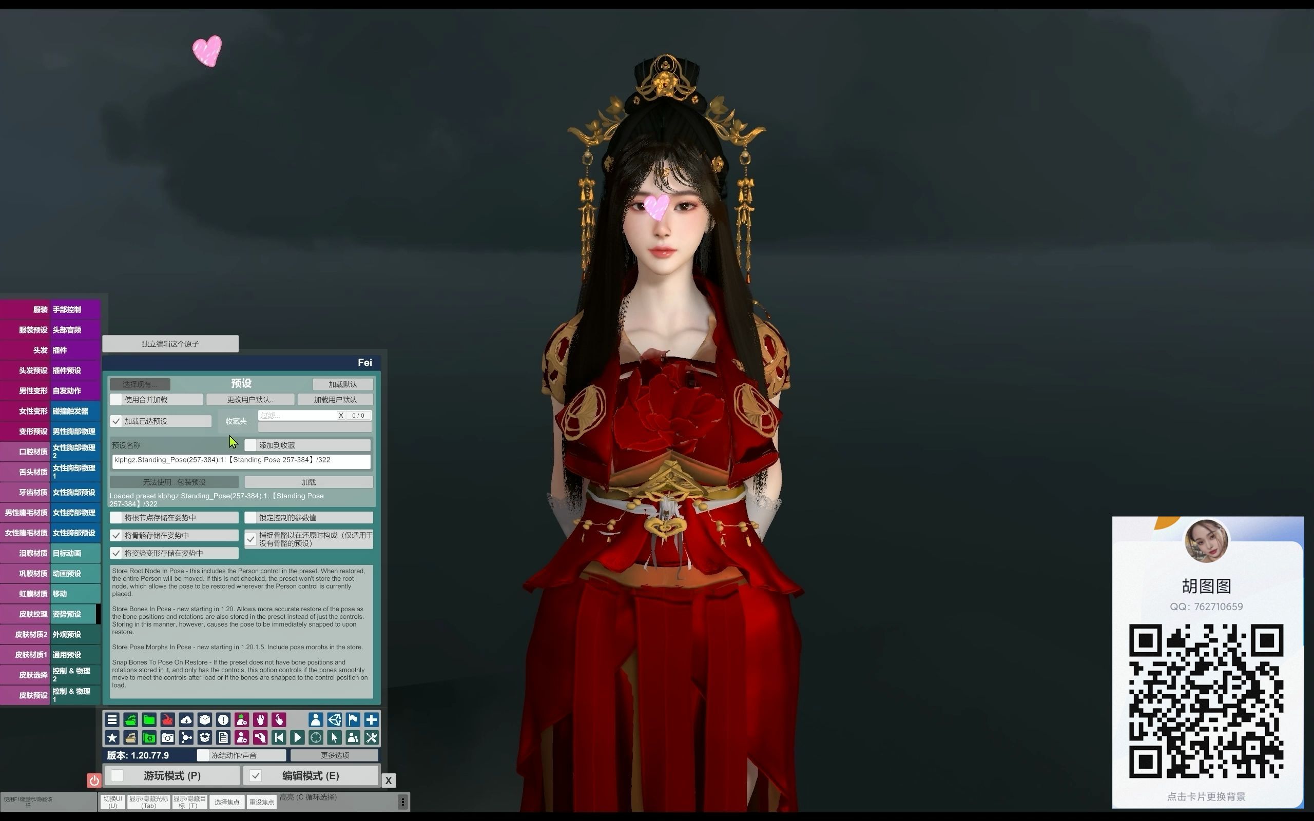 vam萌新教程之最全姿势获取和使用_哔哩哔哩bilibili_攻略