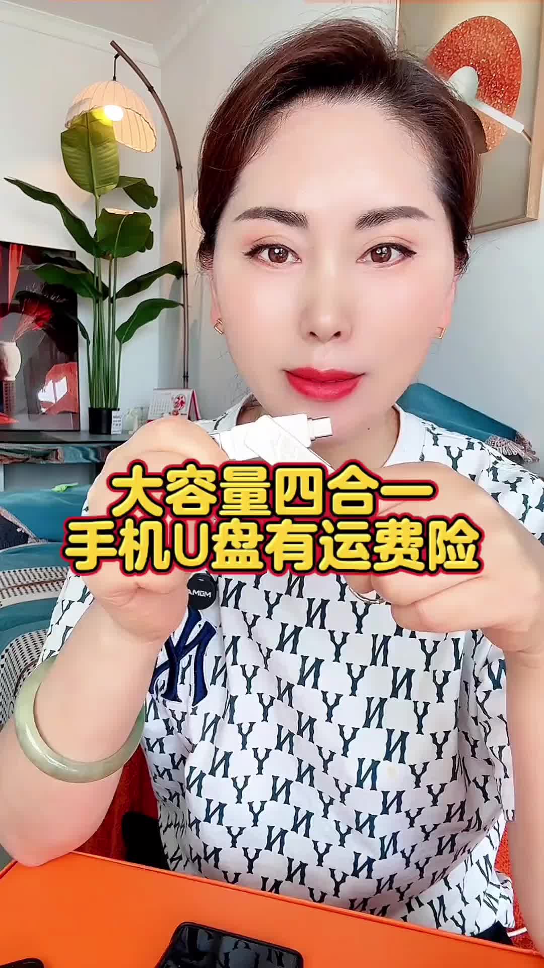 ...1000G大容量还是四合一的#手机U盘 不管是喜欢拍照还是上课课件...
