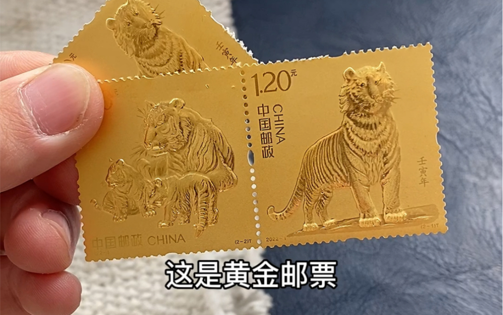 用黄金邮票寄信是什么感觉?