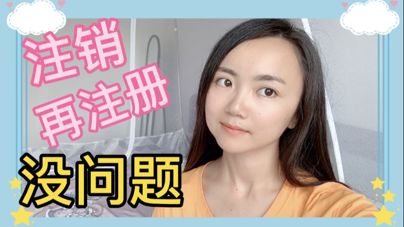 实名认证的头条号注销后,还可以用同一身份证注册新头条号吗?