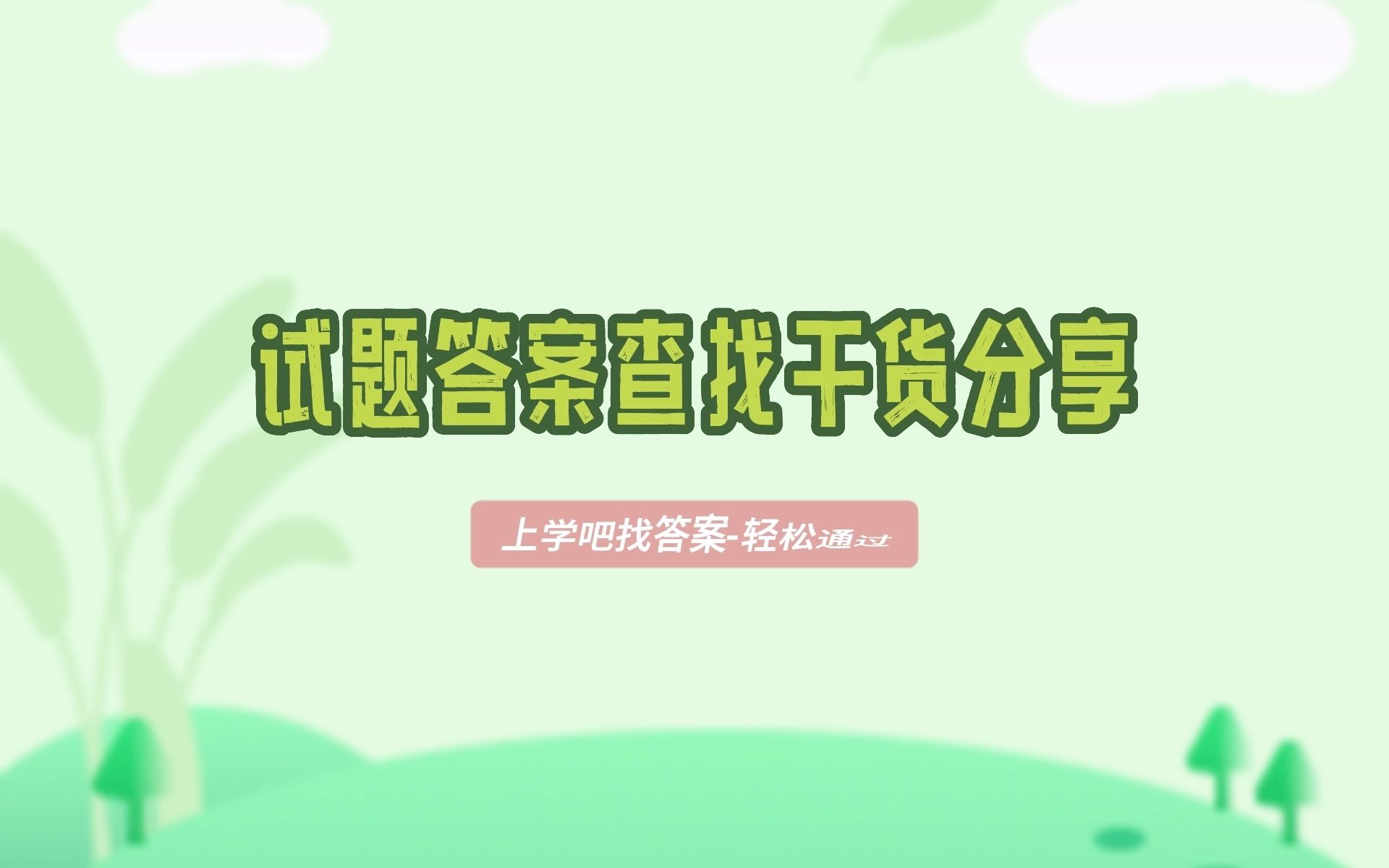 2022消防师继续教育《高层民用建筑消防安全管理规定》题目答案