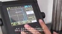 华林仪器视频教程--超声波探伤仪直探头AVG曲线制作视频演示.wmv_...