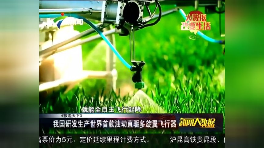 我国研发生产世界首款油动直驱多旋翼飞行器