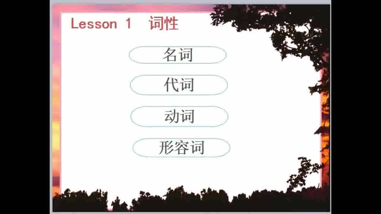 英语入门学习 名词性从句