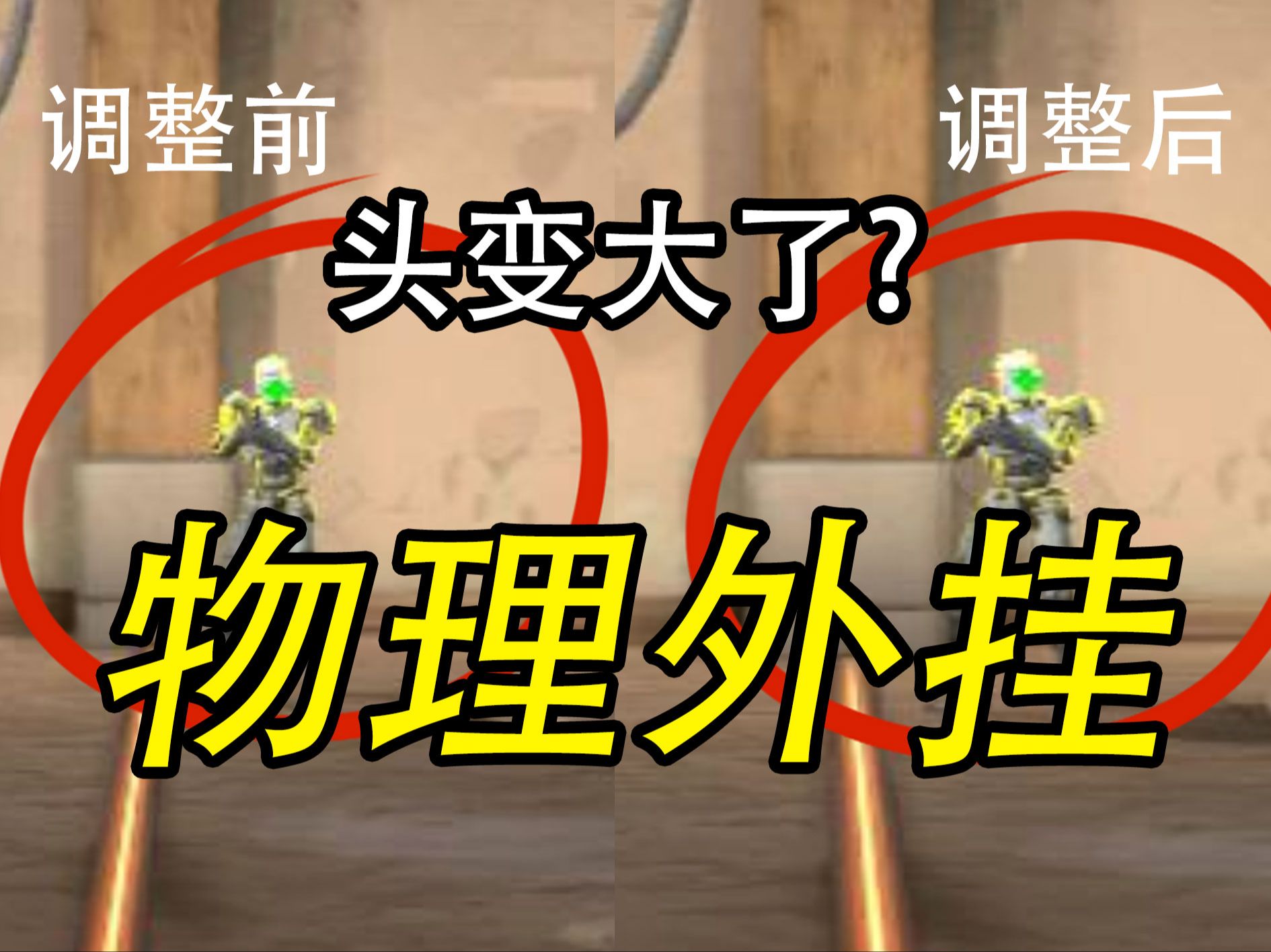 【无畏契约设置】三步教会你设置4:3分辨率