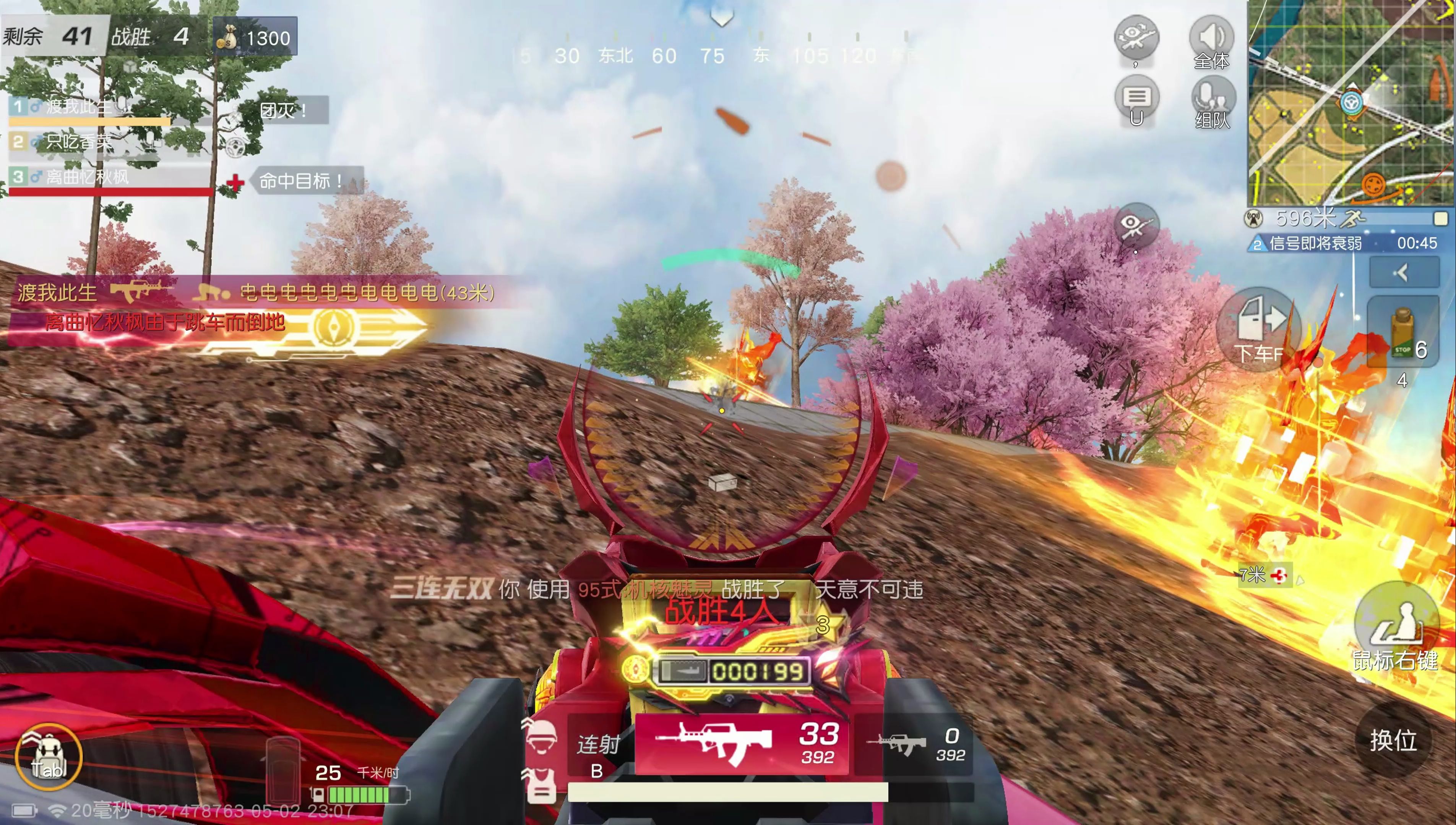 【荒野行动】机核魅灵 殿堂95