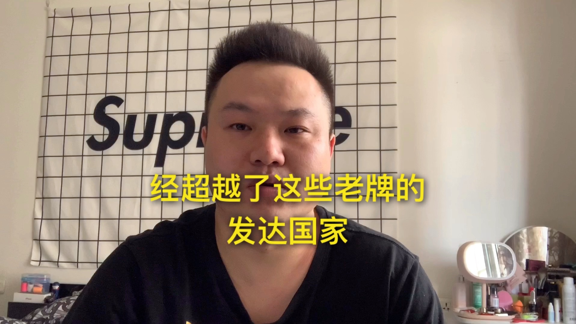 中国在世界上是什么地位?是否已经成功超越美国成为世界第一了?