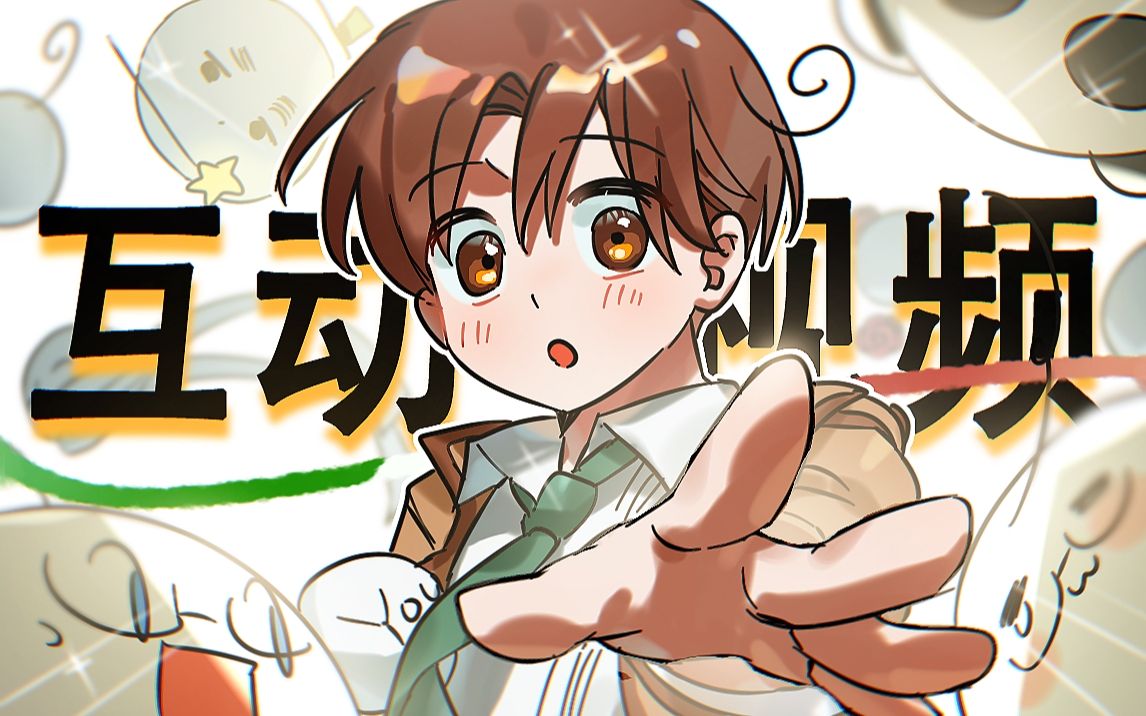 【APH互动视频ߥ�北伊中心】肘,跟我去意大利!《魔法鸡Q屋》