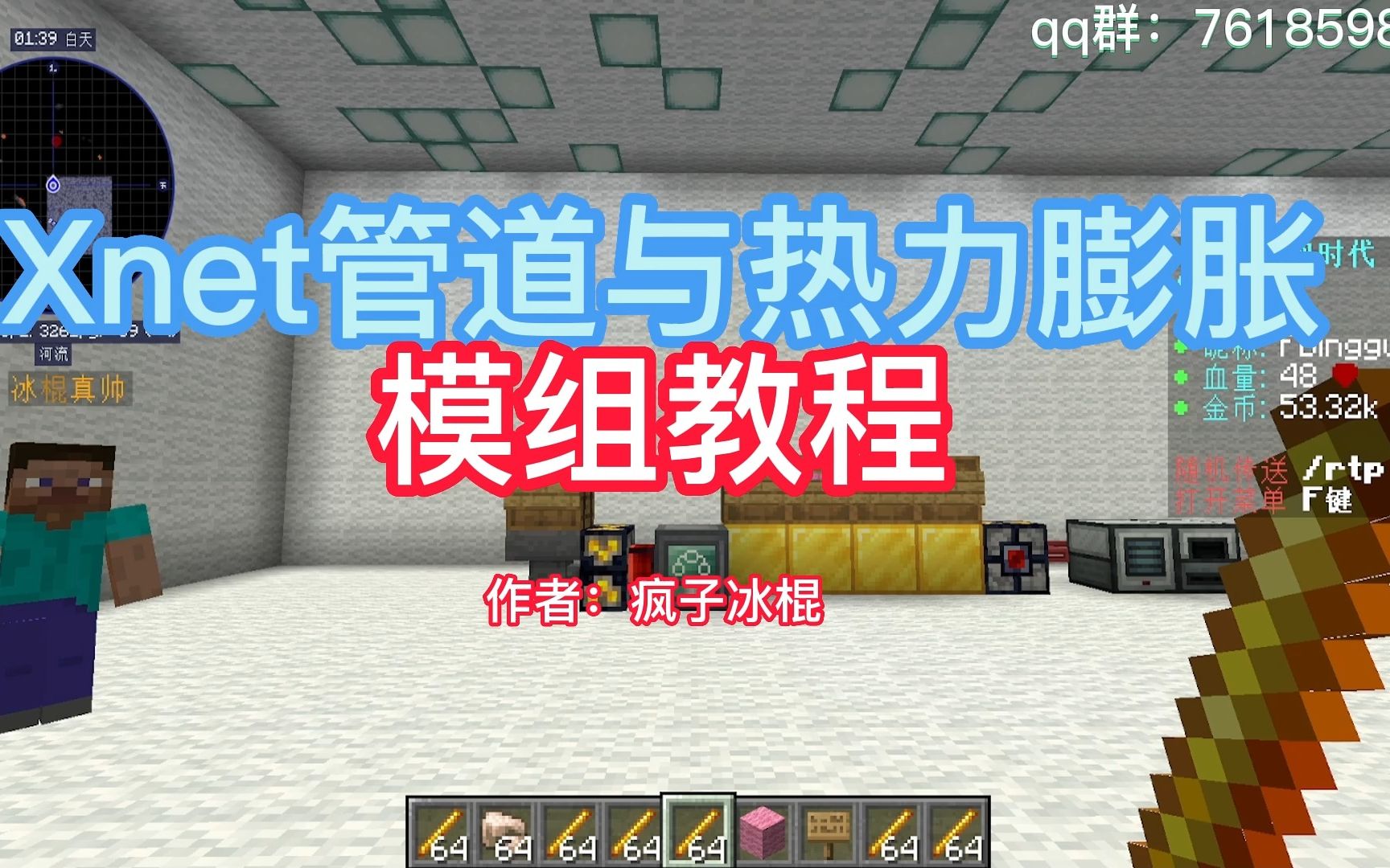 Xnet管道模组与热力膨胀机械简单使用教程