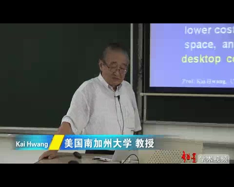 美国南加州大学 云计算与虚拟化技术 全9讲 主讲-Kai Hwang 视频教程