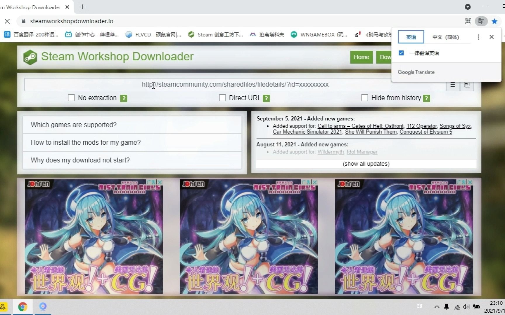 什么!连steam都没有,那还有什么方法下载模组?
