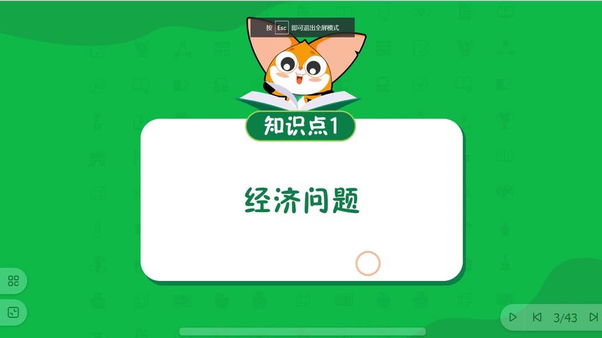 六年级数学必学:经济问题