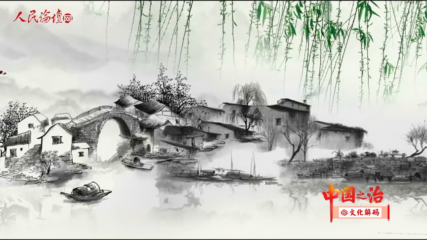 【中国之治@文化解码】专题片 | 中国文化决定中国道路