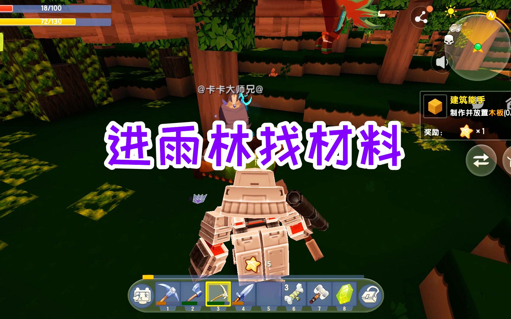 迷你世界双人生存12:进入危险重重的雨林,寻找乔木之芯碎片