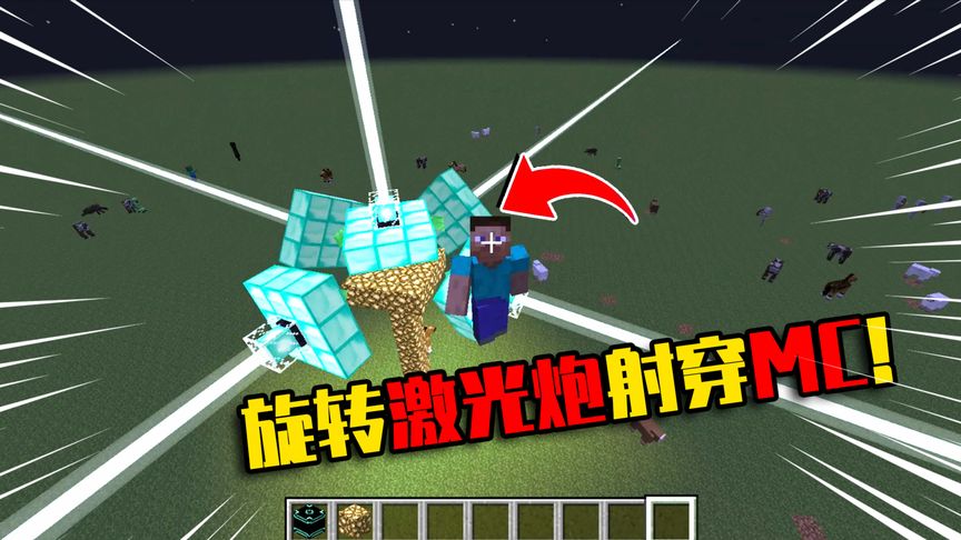 我的世界mod:当MC所有方块都能旋转,信标化身旋转激光炮!
