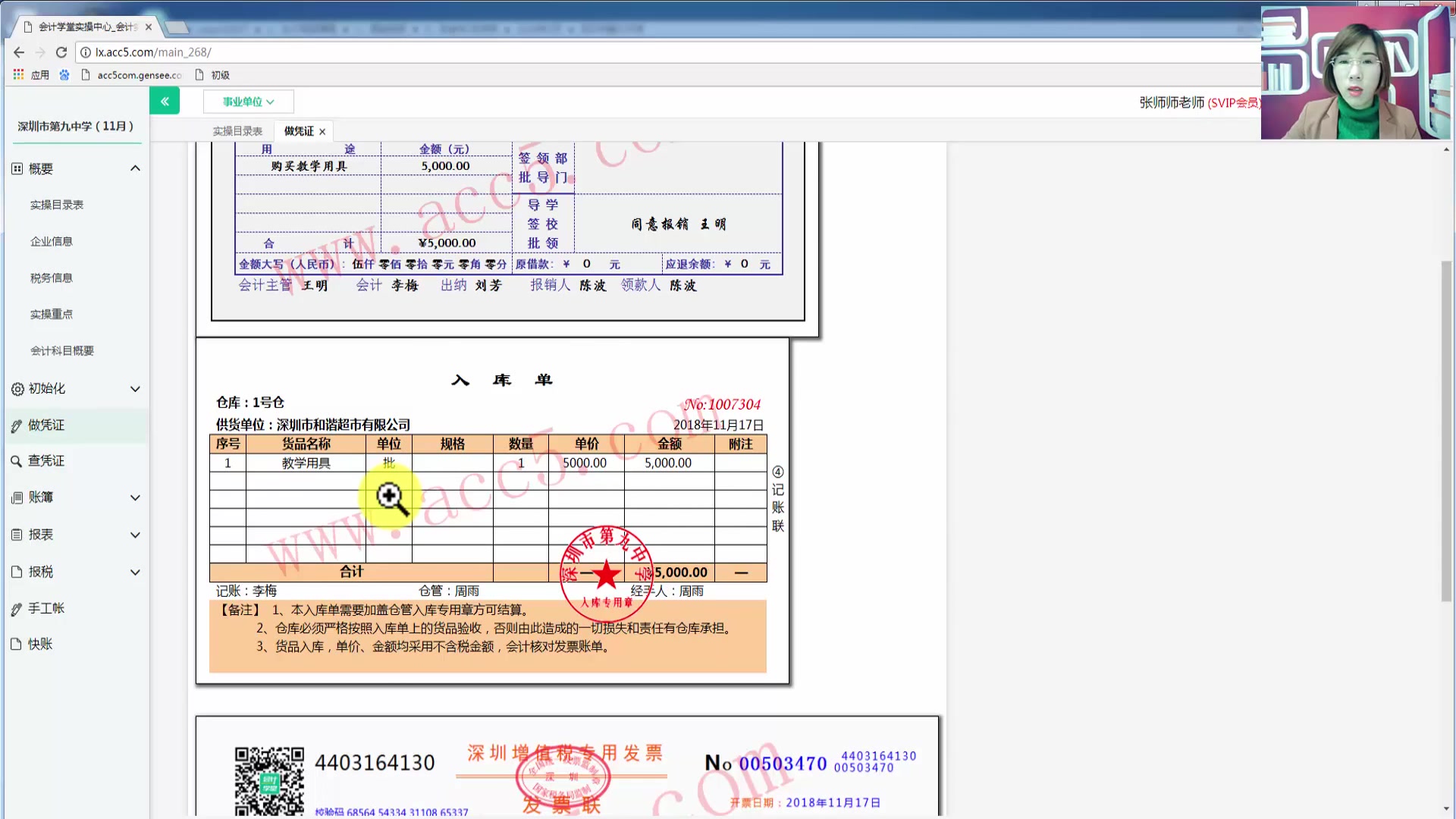 新事业单位会计_事业单位会计报表模板_行政事业单位会计集中核算