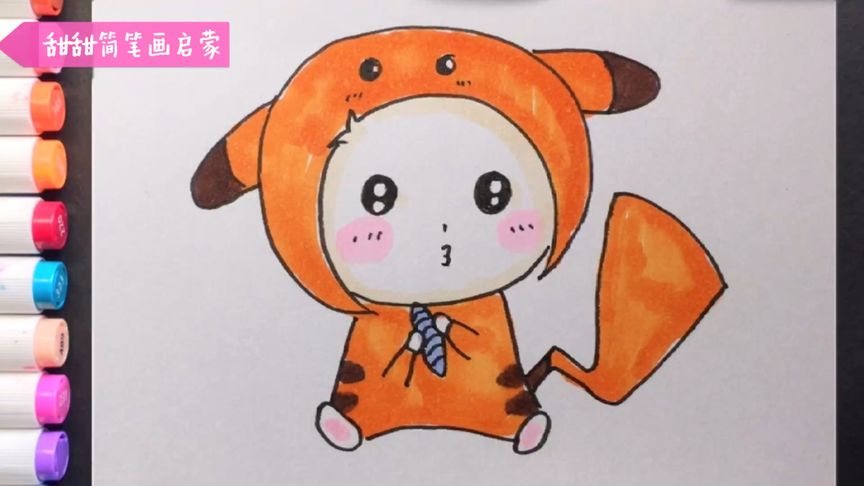 儿童插画简笔画,可爱调皮的孩子又穿卡通服了