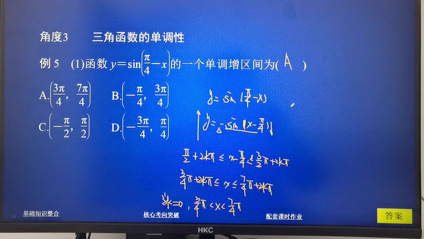 求正弦三角函数单调区间,注意陷进。
