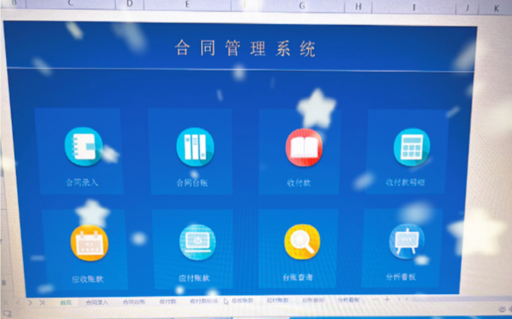 ...原来合同管理可以这么省事!合同管理系统,有公式,套用自动统计和分...