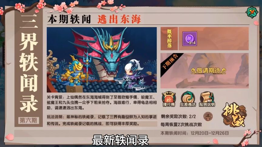 造梦无双最新轶闻录,以及紧急新闻