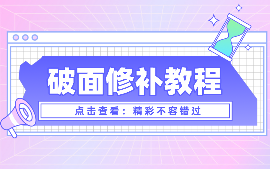 Proe和Creo破面修补全套视频教程
