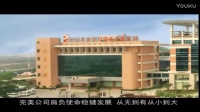 2016完美公司简介震撼宣传片