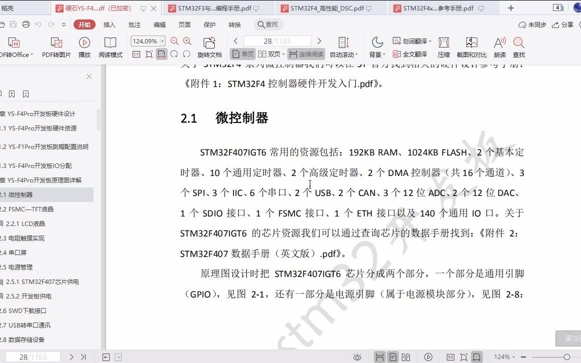 第一课简介-对于STM32的编译环境比较和各种库的比较