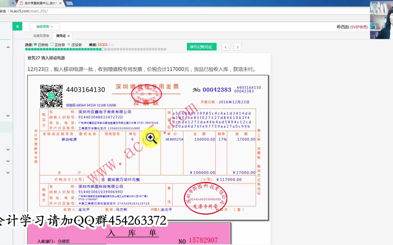 进出口会计做账流程_会计做账真账演练教程_事业单位会计做账培训...