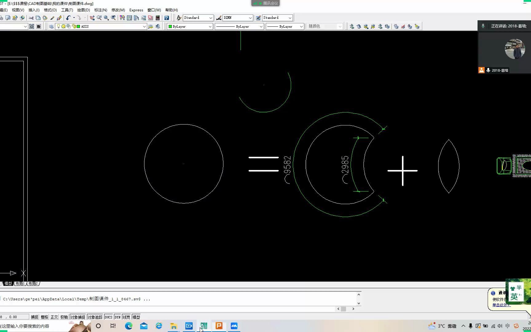 105-尺寸标注-基线标注
