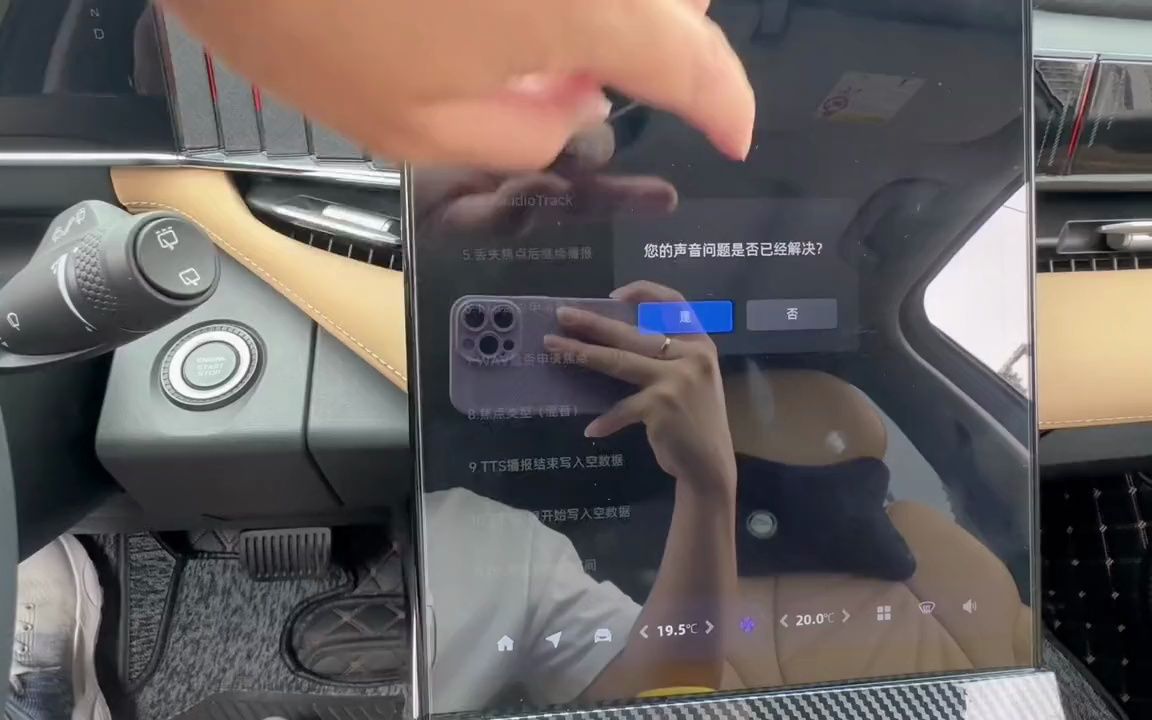 第十五期 博越L安装第三方高德地图设置注意事项
